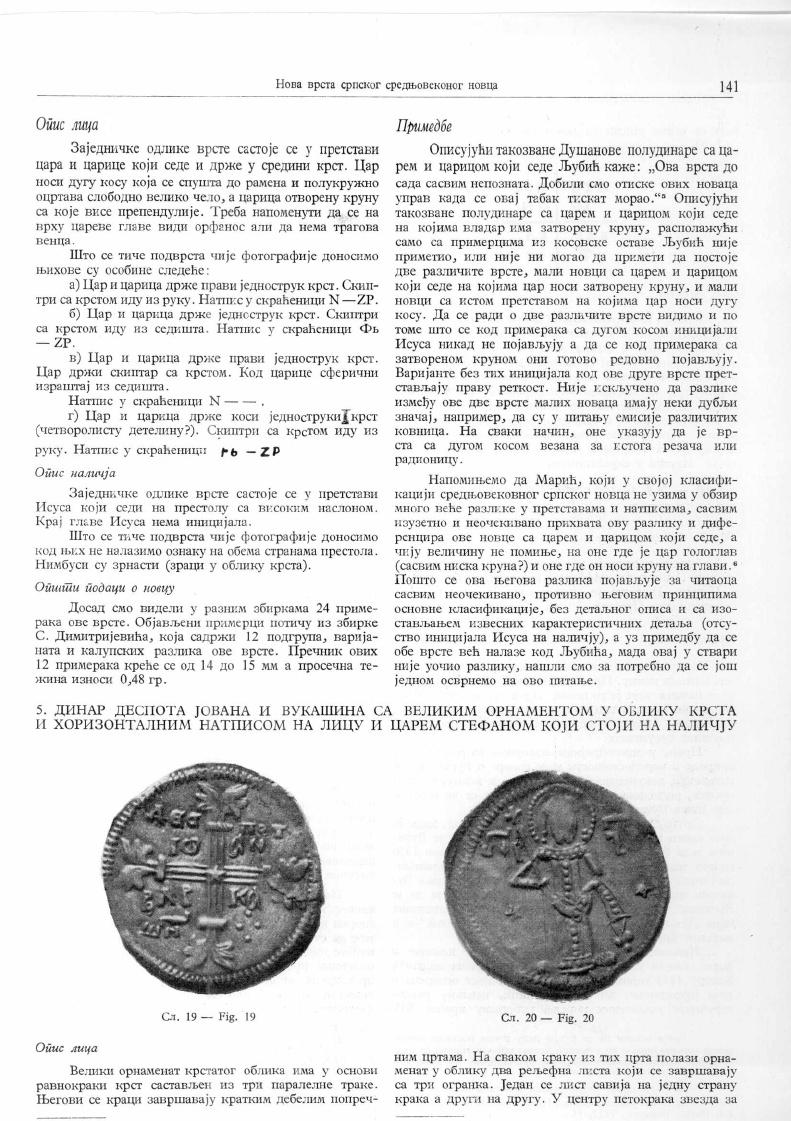 Serbian Medieval Coins